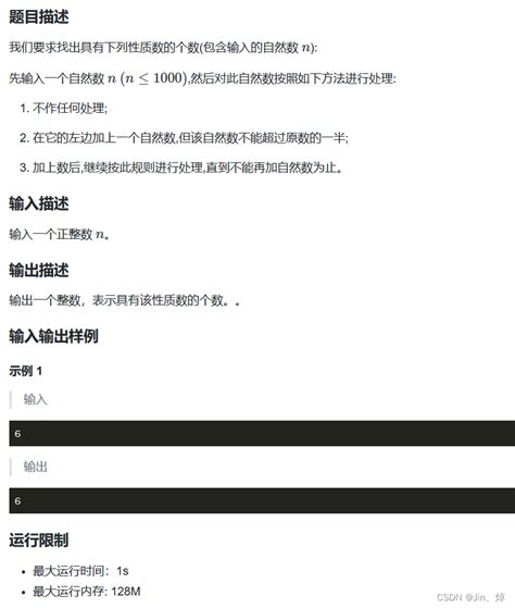 蓝桥杯第18天（python版）（疯狂刷题篇第1天）蓝桥杯python刷题模板 Csdn博客