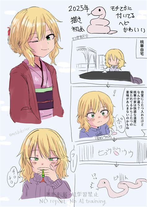 「まゆちゃんとまゆp 」てつがわ常雪の漫画