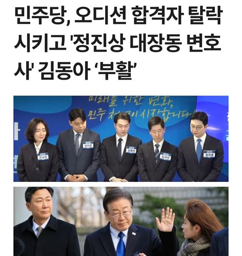 정중규 한동훈 “이재명 대장동 변호사 공천은 변호사비 대납하는 것” 희대의 잡범 이재명의