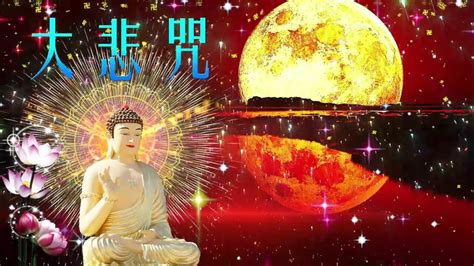 念佛積福🪔大悲咒🙏 佛歌經典🙏1天1遍，消业障，开智慧，增福慧，佛陀永远保佑你的家庭，消除災禍！！！🙏 The Great