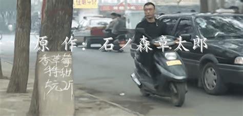 原作：石丿森章太郎”是什么梗？腾讯新闻