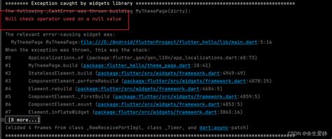 Flutter入门 Materialapp详解flutter Materialapp Csdn博客