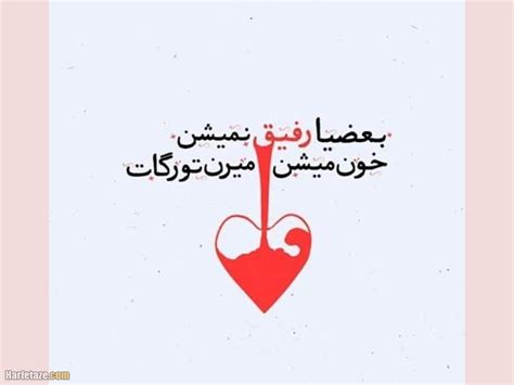 متن احساسی درباره رفیق صمیمی عکس پروفایل و استوری رفاقتی حرف تازه