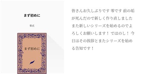 ウマ娘プリティーダービー ウマ娘 まず初めに 零式の小説 Pixiv
