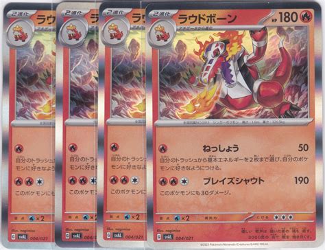 ラウドボーン R仕様 4枚 Sval ちゅうてつ スターターセットex ホゲータandデンリュウex メルカリshops
