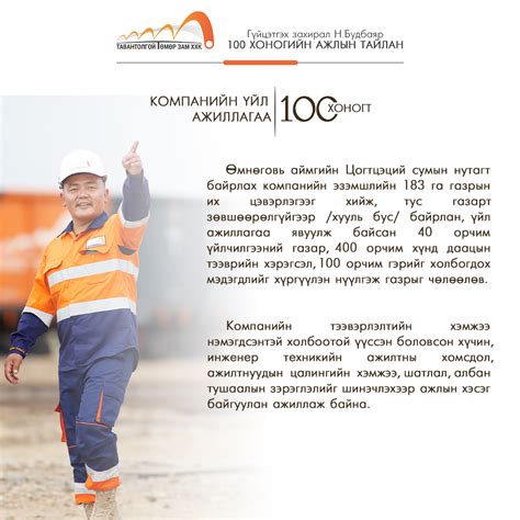 Тавантолгой төмөр зам