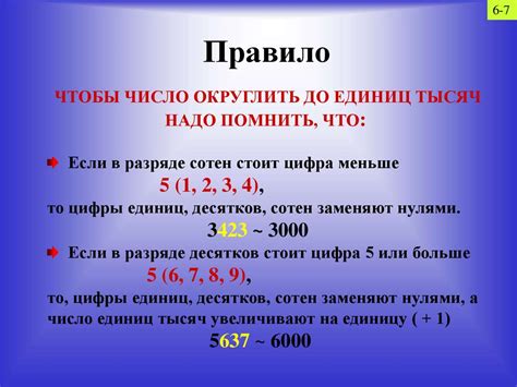 Округление числа до десятка Правило презентация онлайн