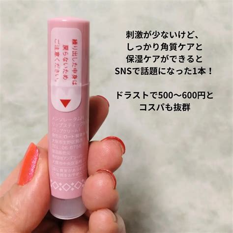 メンソレータム リペアワン 角質ケアリップ｜メンソレータムの口コミ やさしいスクラブでリップケア！ By Saya混合肌40代前半