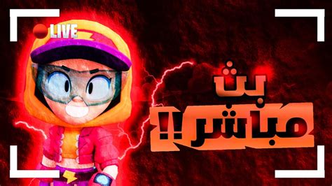 بث مباشر براول ستار Youtube