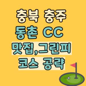 Cc Cc S Golf
