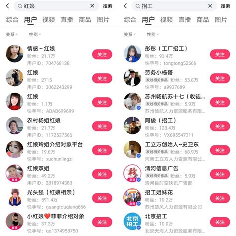 快手的相亲直播间，藏着本地生活新商机 脉脉