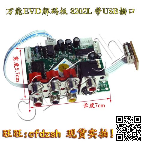 New Genuine Usb Universal Dvd Decoder Board Sphe8202l In Relays From