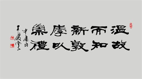 Calligraphy Artshodo Wq
