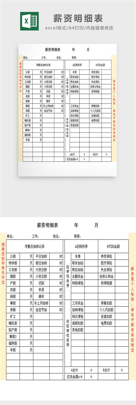 Salary Schedule Excel Template XLS Excel Free Download Pikbest