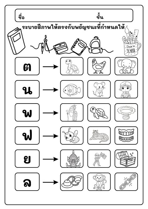 สร้างสื่อสร้างสุข สร้างสื่อสร้างสุข สนุกกับการเรียน