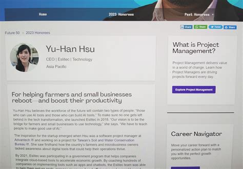 農村好讚 洄游青年徐郁涵 臺灣第一位榮獲國際專案管理future50 🎉🎉🎉 Future