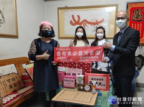 藝起來公益表演團隊創辦人 榮獲板橋區模範母親表揚 蕃新聞