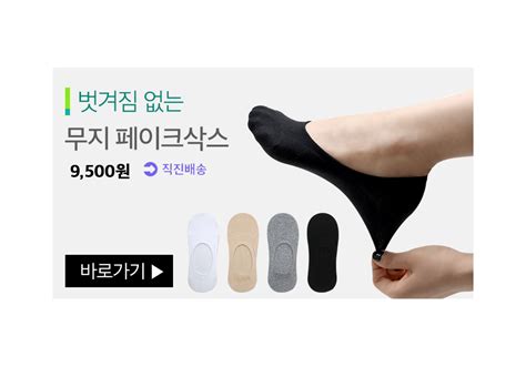 투투삭스 10켤레 구멍보완 발끝 두겹 페이크삭스 [남여]