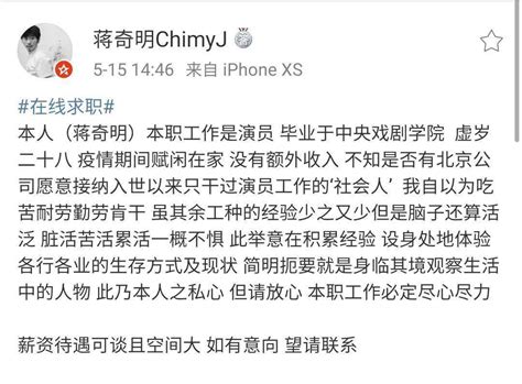 蒋奇明，这位演员有点特别演出