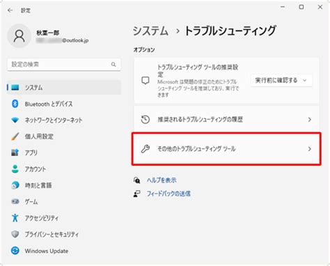Windows 1110でトラブルシューティングを実行する方法【完全ガイド】