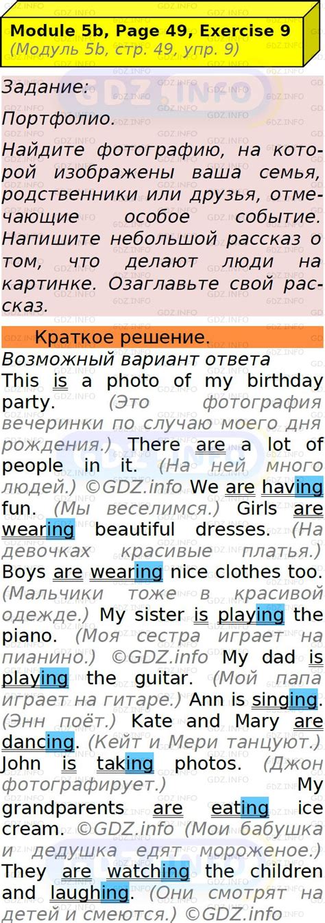 Module 5 страница 48 49 Номер 9 ГДЗ по Английскому языку 6 класс