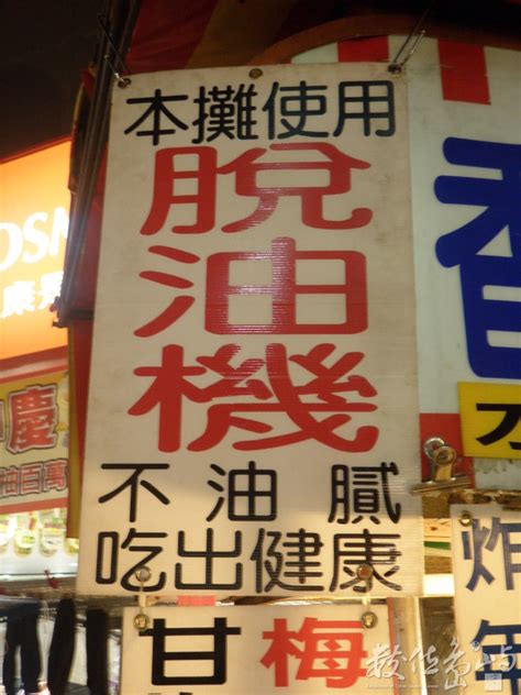 脫油機 思錡 數位島嶼