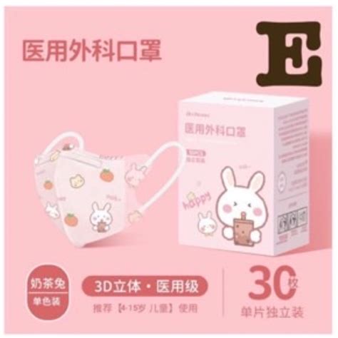 หน้ากาก Dr Chu รุ่น 3d สายหลากสี ป้องกันเชื้อโรค Pm2 5 หน้ากากเด็ก Shopee Thailand