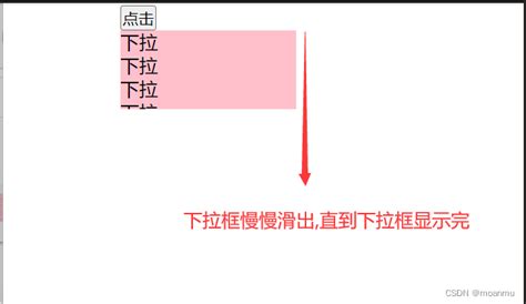 ＜javascript＞实现下拉框功能setinterval定时器实现下拉框的滑动js 下拉框滚动 Csdn博客