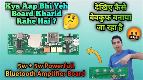 Bluetooth Speaker Amplifier Board Diy Bluetooth Speaker Bluetooth