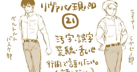 進撃の巨人 リヴァイ先生の確信 千ゲーム浸りのマンガ リヴァハン 進撃のジャケット 妖怪カーディガン Pixiv