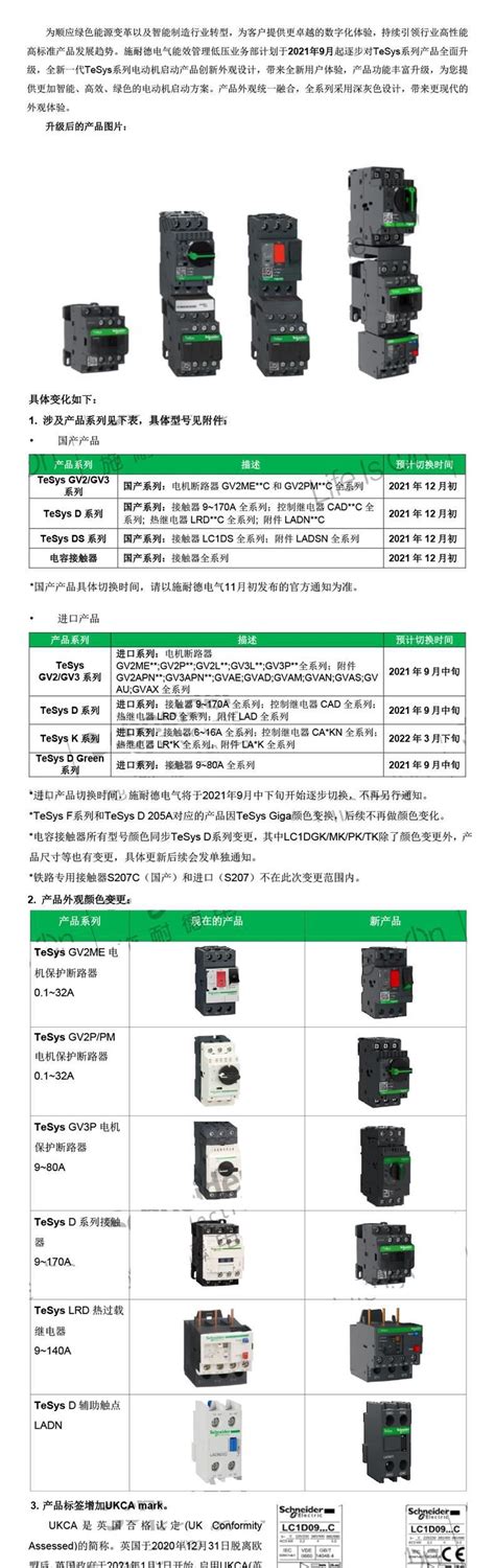 施耐德电气 电动机断路器 Gv2 Me07c 16 25a Gv2me07c 阿里巴巴