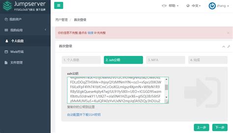 Jumpserver Docker搭建及使用 Csdn博客