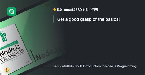 오그라드님의 생생한 수강평 do it node js 프로그래밍 입문 강의 인프런 수강평