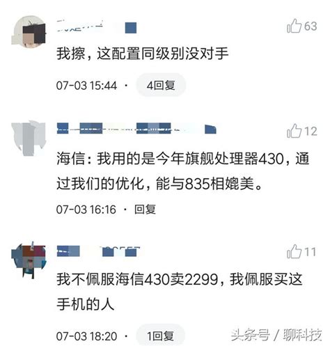 Ov慘遭勁敵，安卓機皇發布僅2299元，網友：同級別沒有對手 每日頭條