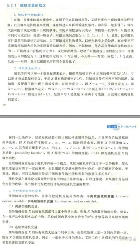 统计专题（五）概率 知乎