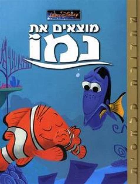 אזל המלאי