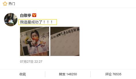 奥运双金杨倩和白敬亭双向奔赴，白敬亭回应：这波属实我高攀了！东方体育