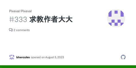 求教作者大大 Issue 333 Pixeval Pixeval GitHub