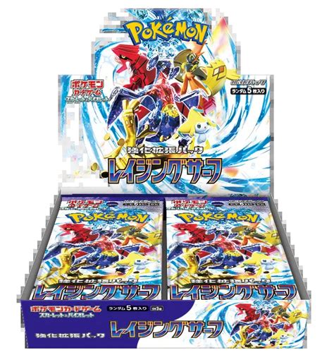 ポケカ レイジングサーフ 公式サプライ｜ガブリアスがかっこいいグッズ｜2025年最新版 Pokelog｜ポケカ ビギナーズ