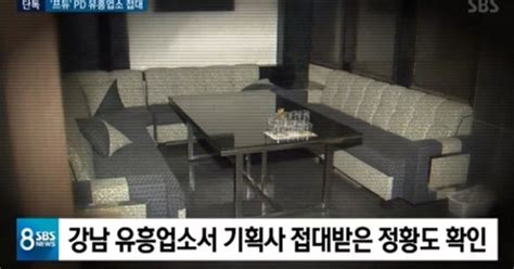 프로듀스x101 안준영 Pd 유흥업소서 접대받은 정황 확인 Sbs 8 뉴스