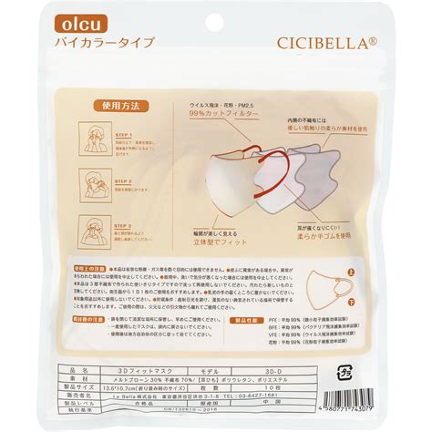 Cicibellaマスク オールドレース マツキヨココカラオンラインストア