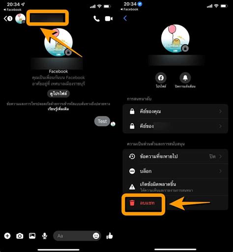 วิธีเปิดโหมดแชตลับบน Messenger Secret Conversation อวสานสายแคปหน้าจอ