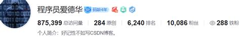 Csdn排名记录csdn 热销专栏榜 Csdn博客