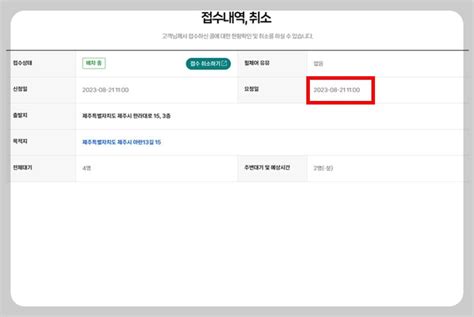 제주도 장애인 콜택시 교통약자 이동지원센터 이용요금 이용방법 총정리