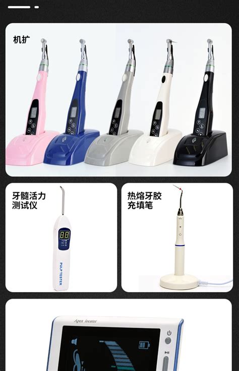 牙科机扩根管马达测量试仪剂锉牙髓活力牙胶尖带灯无线检测包邮 阿里巴巴