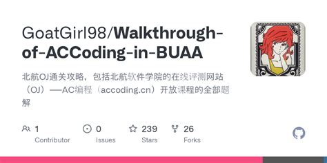 GitHub GoatGirl98 Walkthrough of ACCoding in BUAA 北航OJ通关攻略包括北航软件学院的在线评测网站OJAC编程accoding