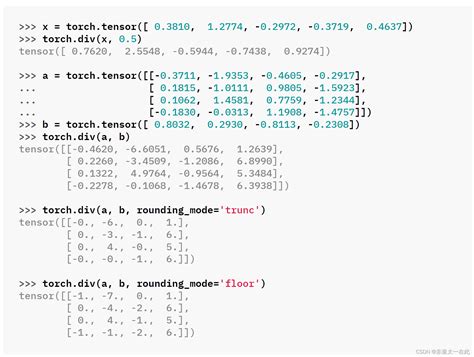 Torchdiv不支持roundingmode参数 Typeerror Div Got An Unexpected Keyword Argument ‘rounding