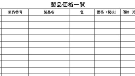 西暦・和暦の早見表（昭和・平成・令和）確認が簡単「excel・word・pdf」のシンプルな無料テンプレート｜王の嗜み