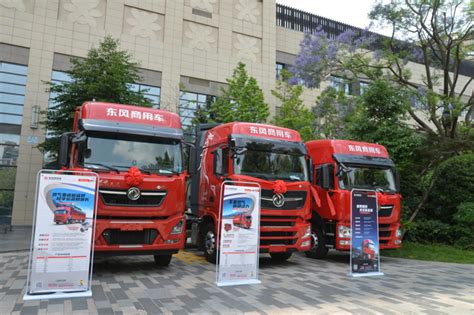 携手攀钢集团，东风商用车“西部物联东风专场推介会”圆满举行 第一商用车网 Cvworldcn