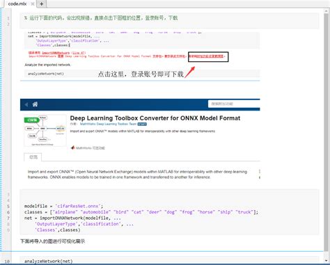 【matlab系列2】为matlab安装onnx导入插件，方便预训练模型的导入 灰信网（软件开发博客聚合）